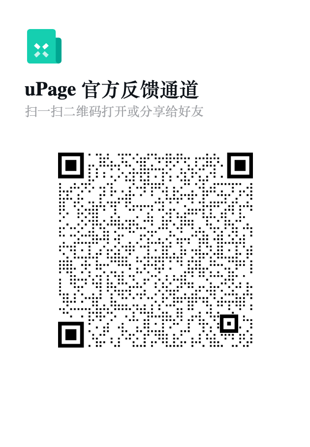 uPage AI 建站工具公测 - 凌霞软件